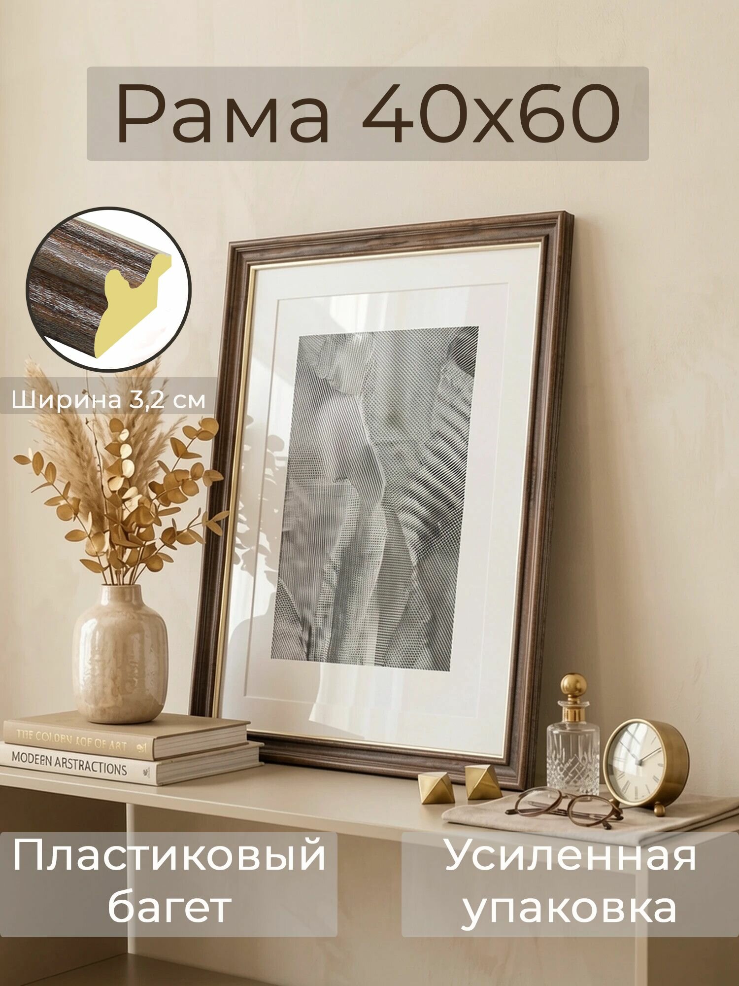 Рамка для картины 40х60, для фотографий, зеркал, вышивки, алмазной мозаики от Мастер РИО