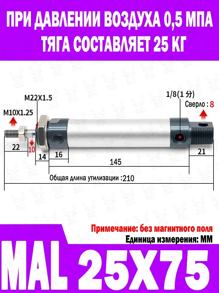 Мини-цилиндр из нержавеющей стали, серия MAL, 25X75CA, ход 75 мм Немагнитный