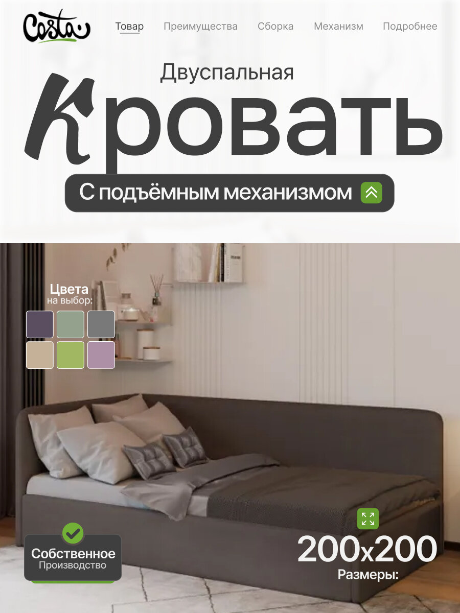 Двуспальная угловая кровать Норд, 200х200 см, 2.0х2.0 м, Costa (левый угол)