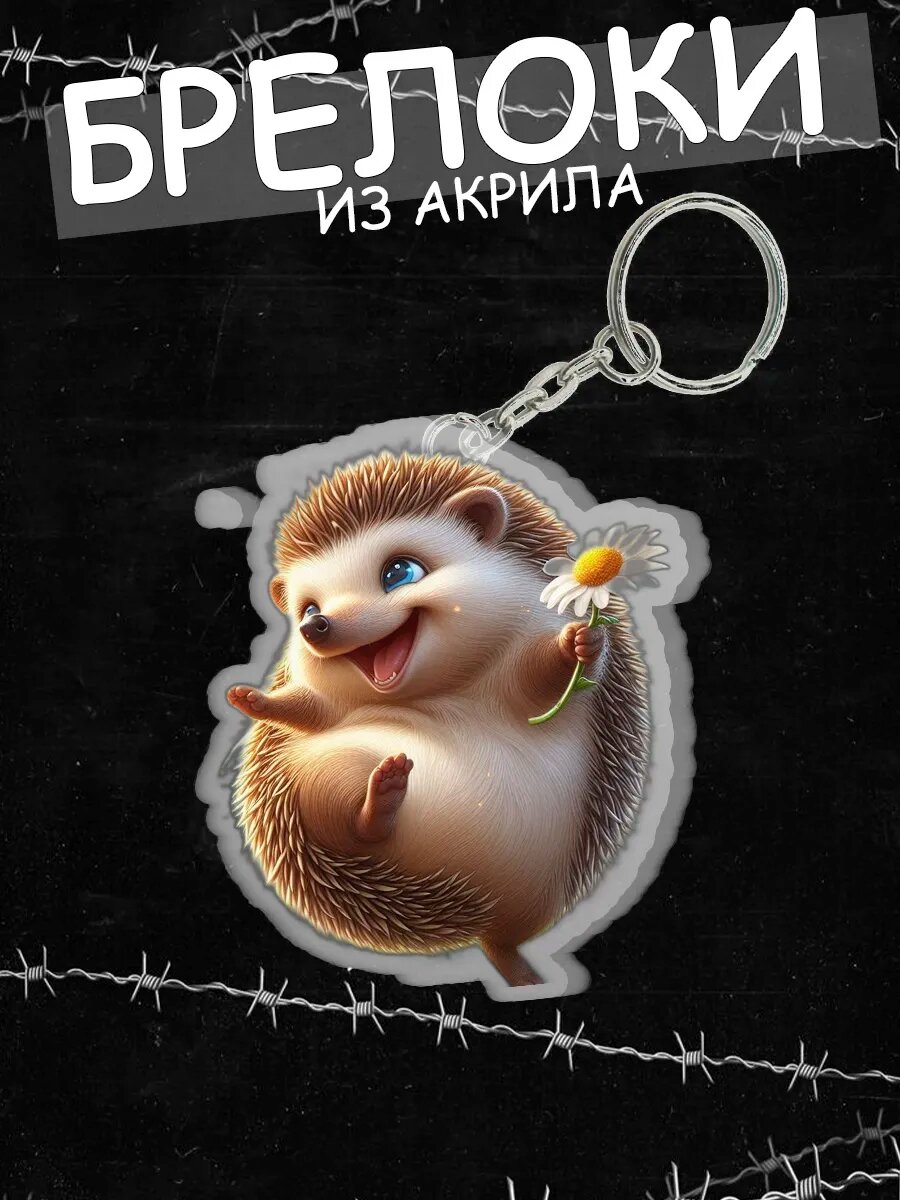 Бирка для ключей