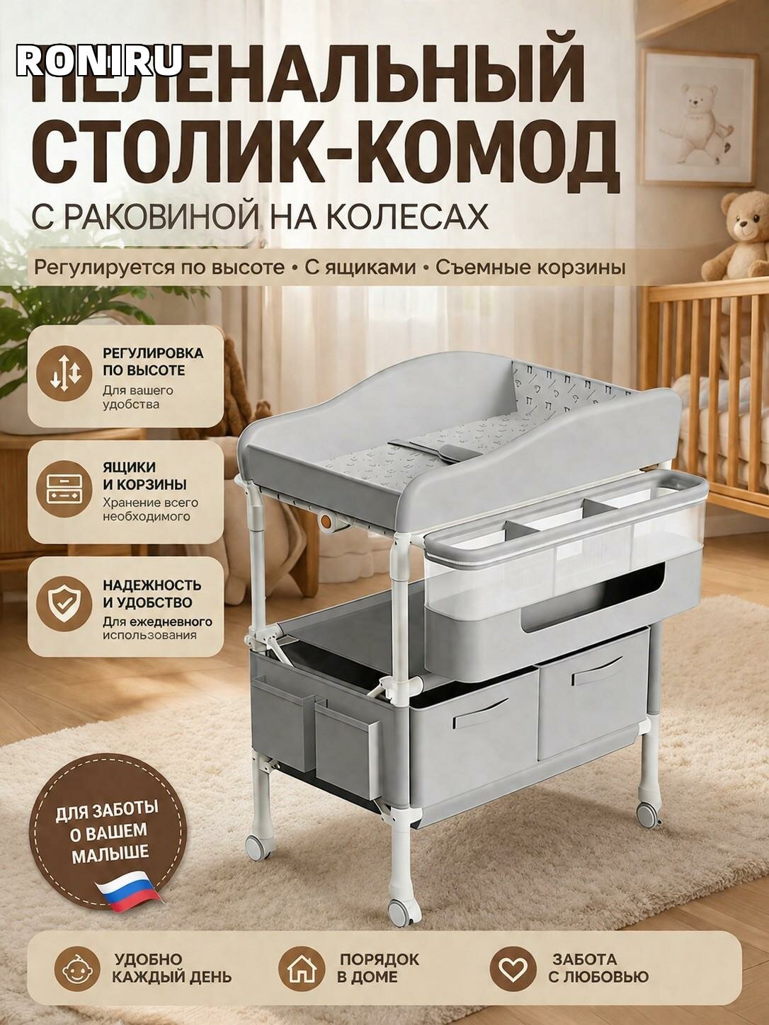 Пеленальный комод с раковиной на колесах, регулируемый по высоте, с ящиками и съемными корзинами — органайзер дома