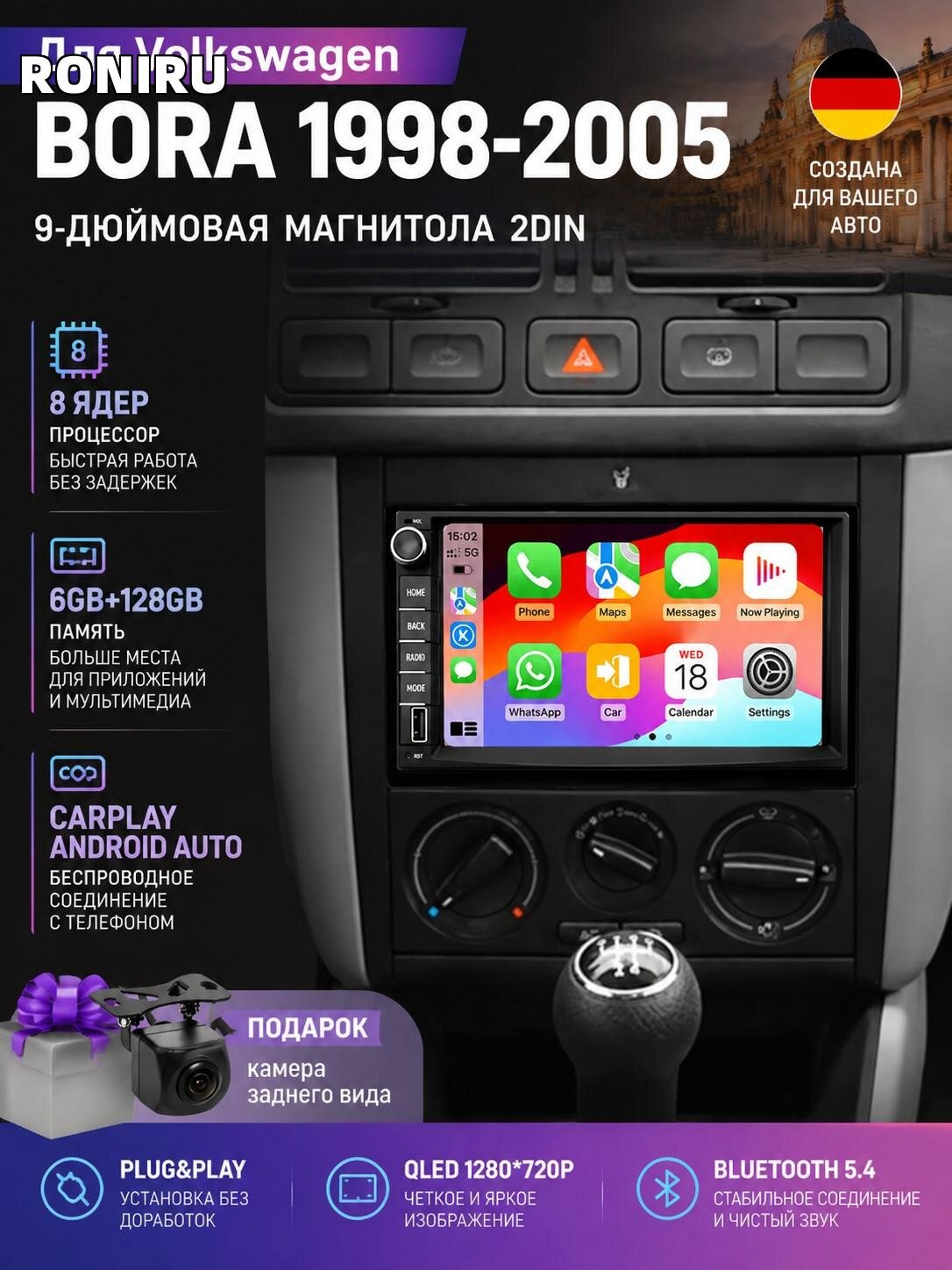9-дюймовая магнитола 2DIN 6+128ГБ 8 ядер для Volkswagen Bora 1998–2005 — Android Auto, Apple CarPlay, Plug&Play