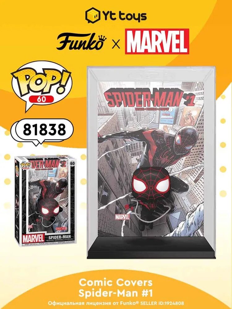 Фигурка Funko POP Comic Cover 81838 Spider-Man #1 (60) Винил