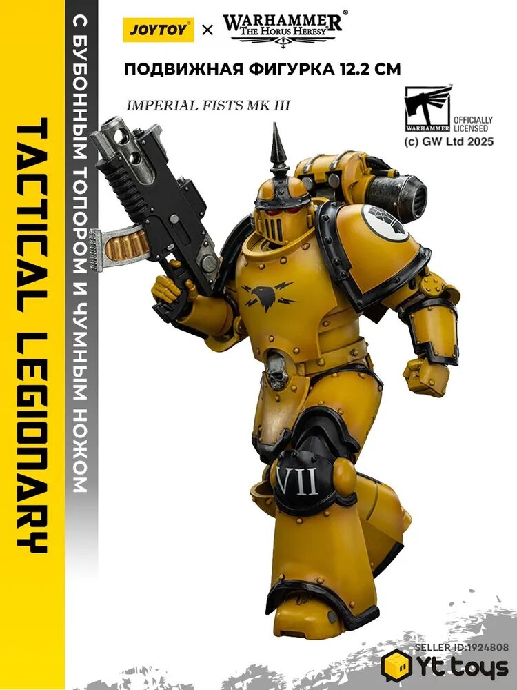 Фигурка JOYTOY Warhammer 40K 1/18 Action Figures Imperial Fists MKIII Tactical Legionary