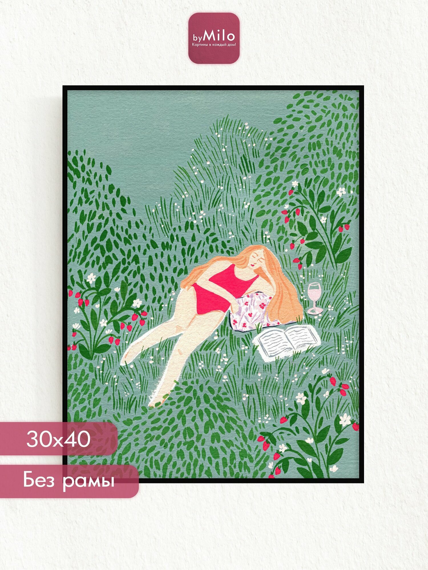 Постер для интерьера "Успокаиваться", 30х40см