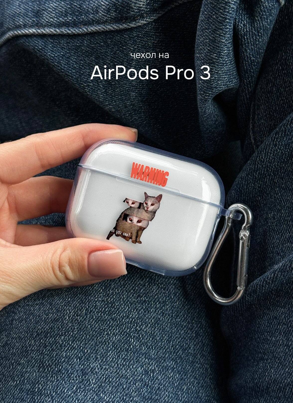 Чехол на Airpods Pro 3 с котиком