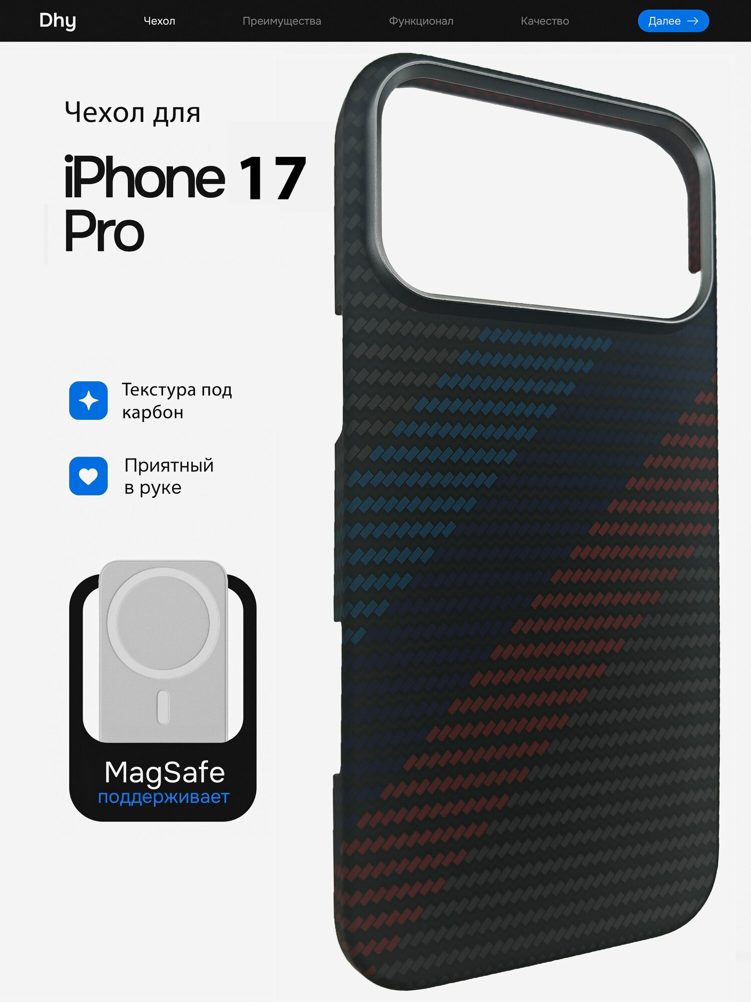 Карбоновый чехол c MagSafe на iPhone 17 Pro