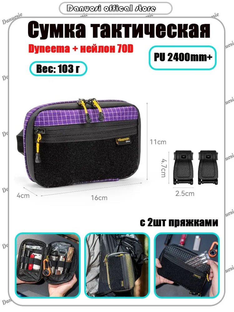 HIKEMAN Сумка тактическая