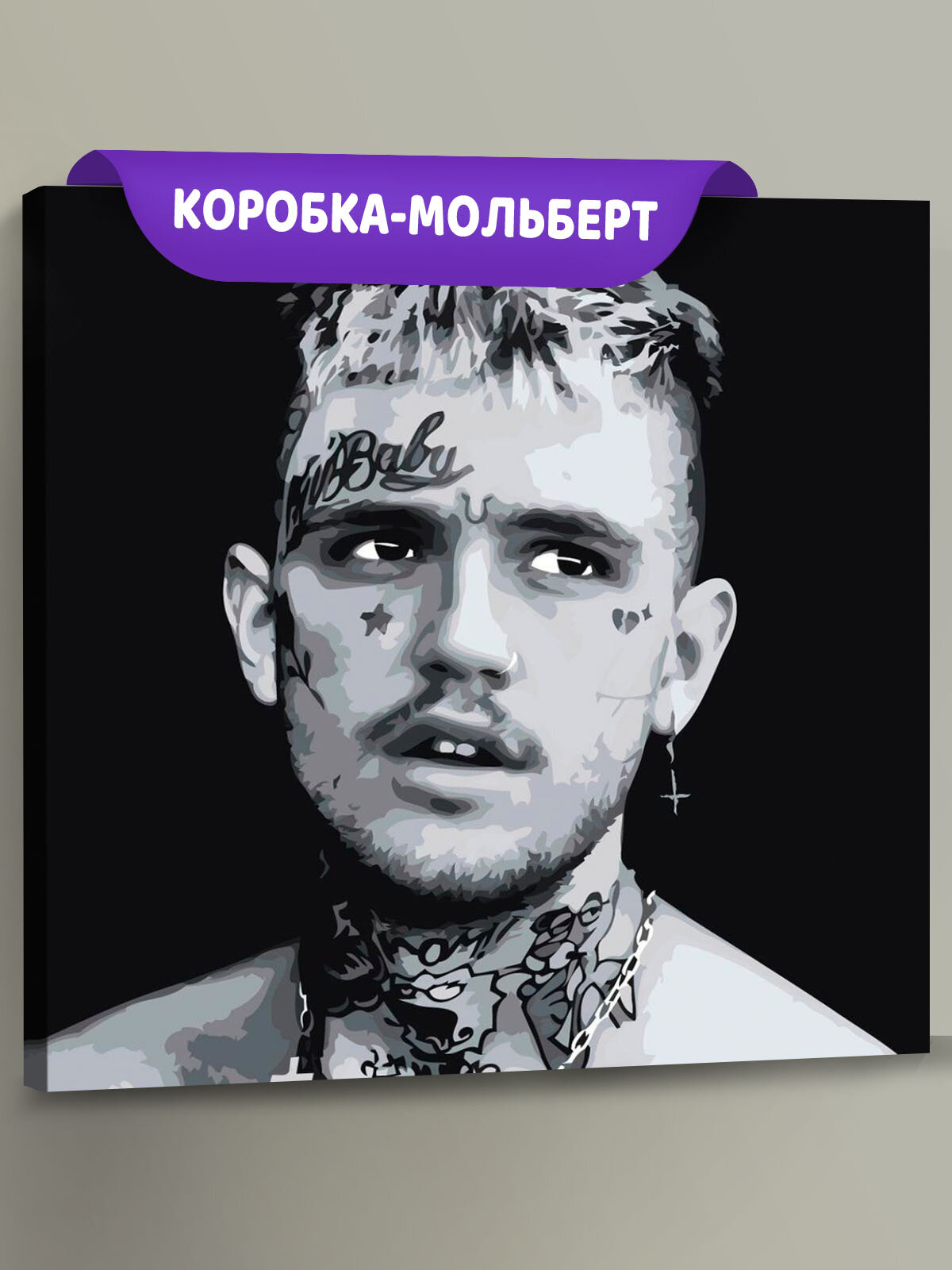 Картина по номерам на холсте с подрамником "Рэпер Лил Пип Lil Peep: чб портрет" Раскраска 40x40 см, Знаменитости Люди