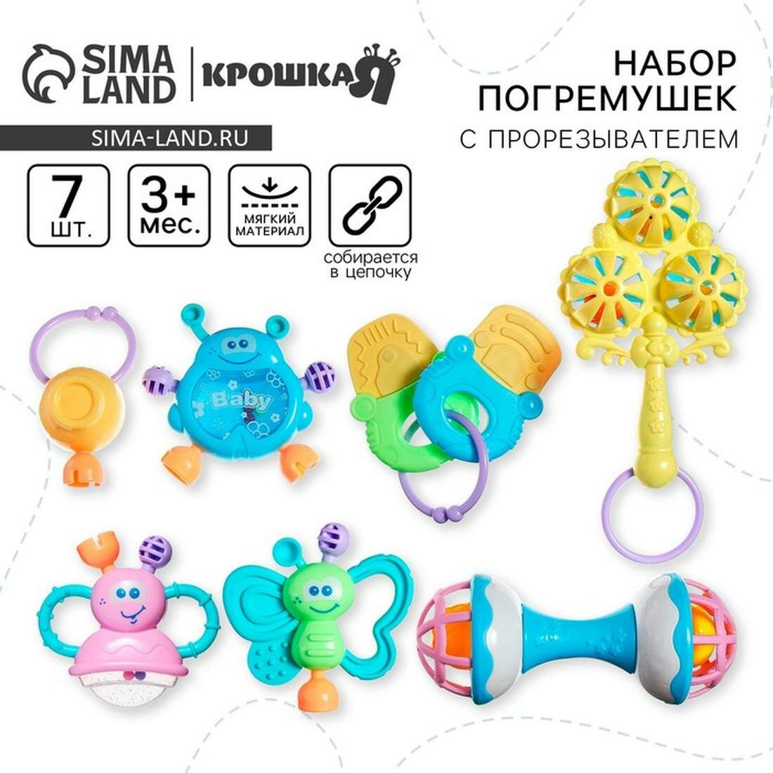 Набор погремушек «Собери меня», с эластичными деталями, 9 шт