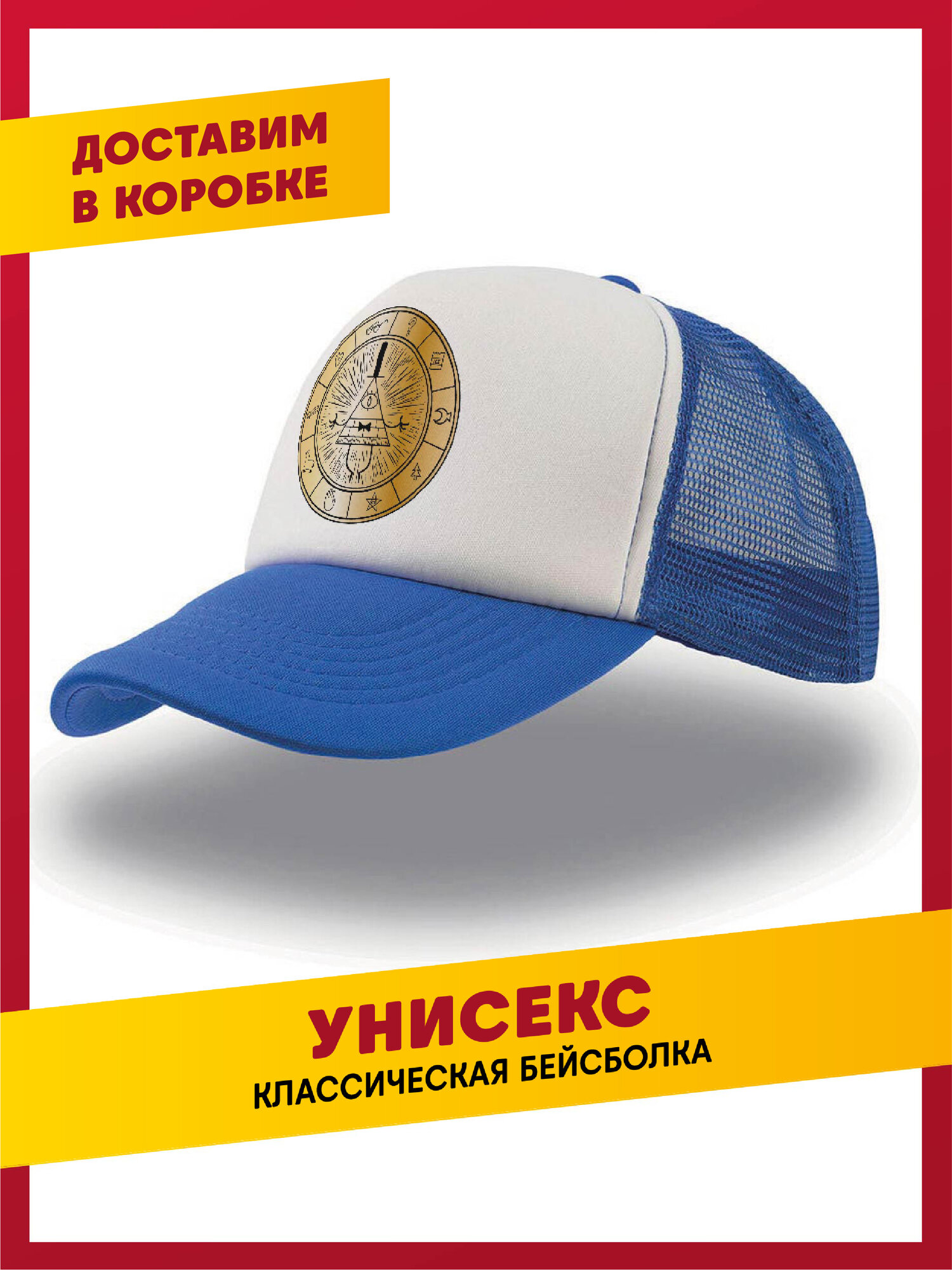 Бейсболка daily.gifts для детей