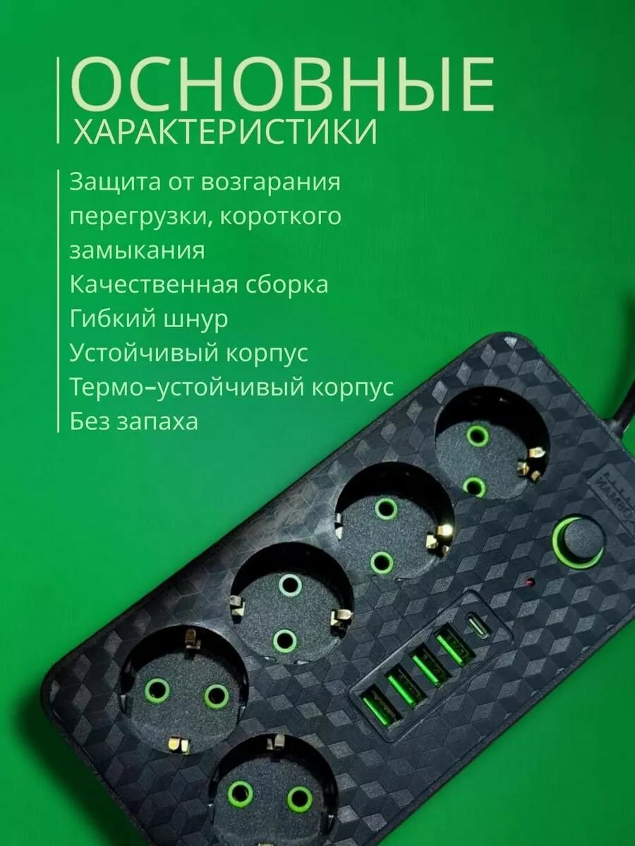 Удлинитель сетевой с USB и Type-C — фото 1