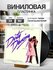 Ost Dirty Dancing (lp)