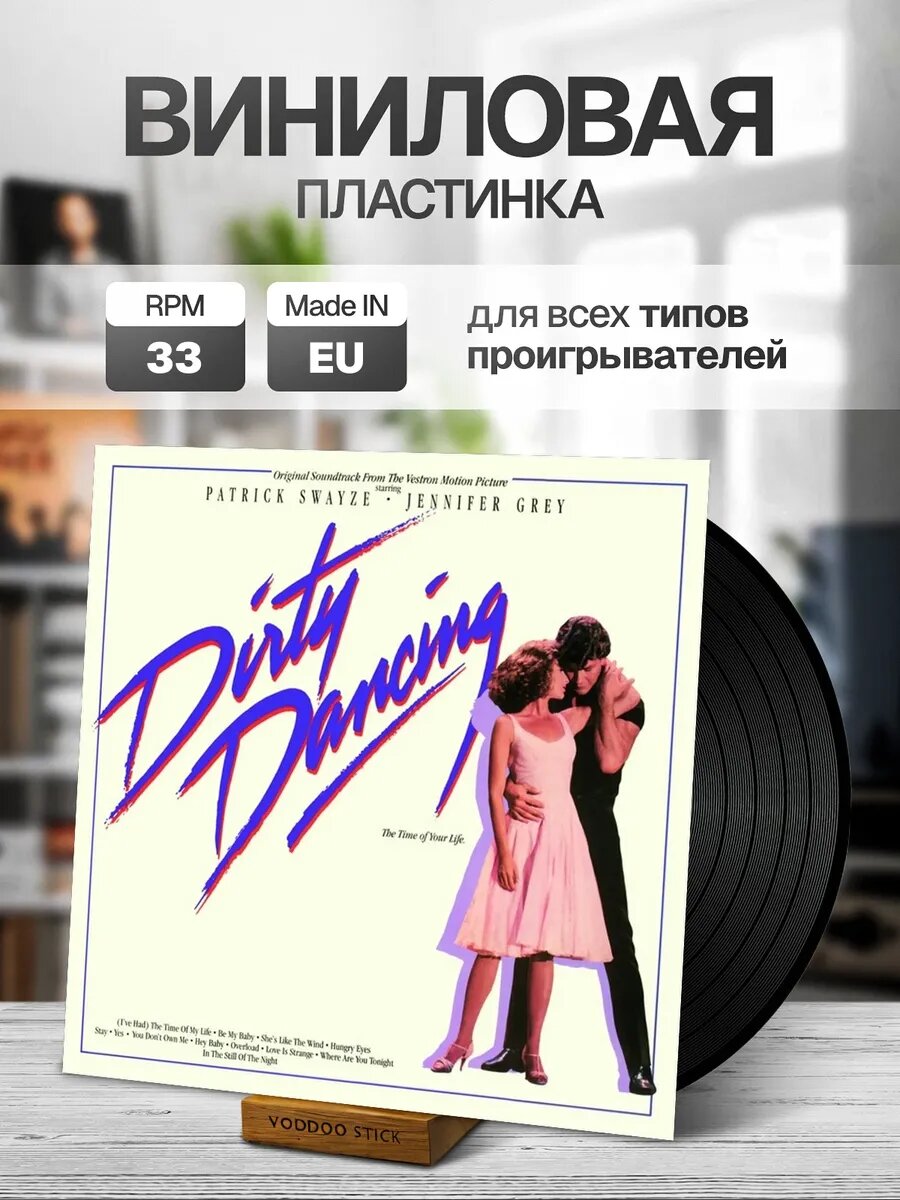 Ost Dirty Dancing (lp)