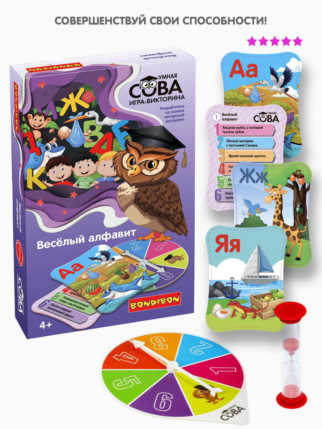 Игра-викторина «весёлый алфавит» Умная сова Bondibon
