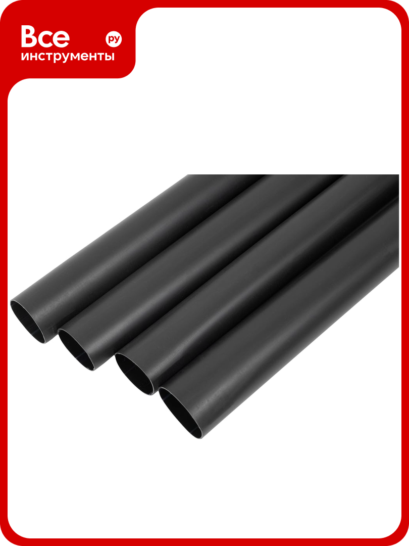 Трубка термоусадочная клеевая Gigant (4:1) 33/8мм, черная, 4шт по 1м G-80142, полиолефина, черный