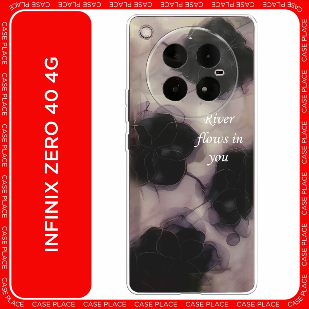 Чехол на Infinix Zero 40 4G / Инфиникс Зеро 40 4G с принтом River flows in you