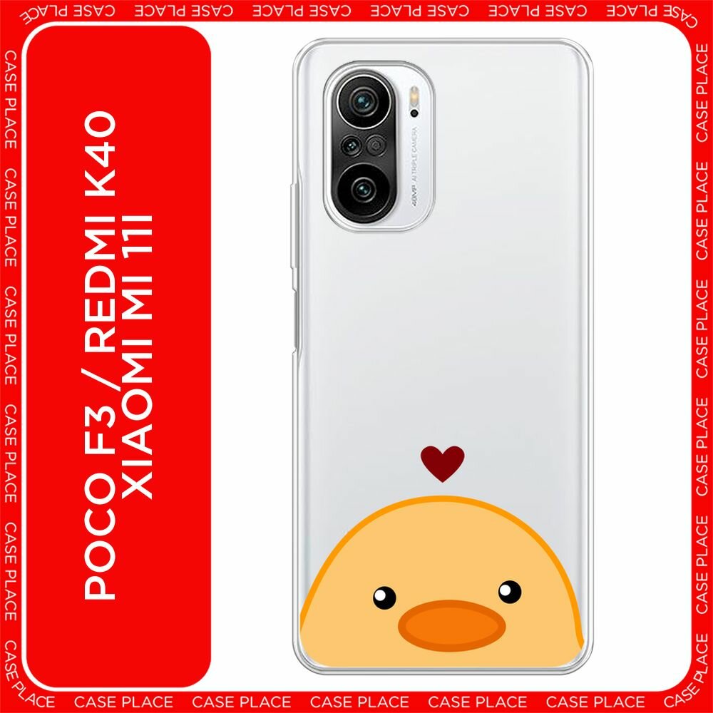 Чехол на Xiaomi Poco F3/Redmi K40/Mi 11i / Поко F3 с принтом "Влюблённая уточка - 14 февраля", прозрачный
