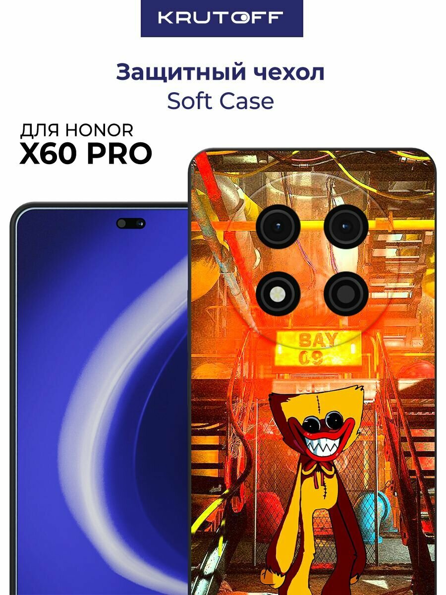 Чехол-накладка Krutoff Soft Case Хаги Ваги Желтый для Honor X60 Pro черный