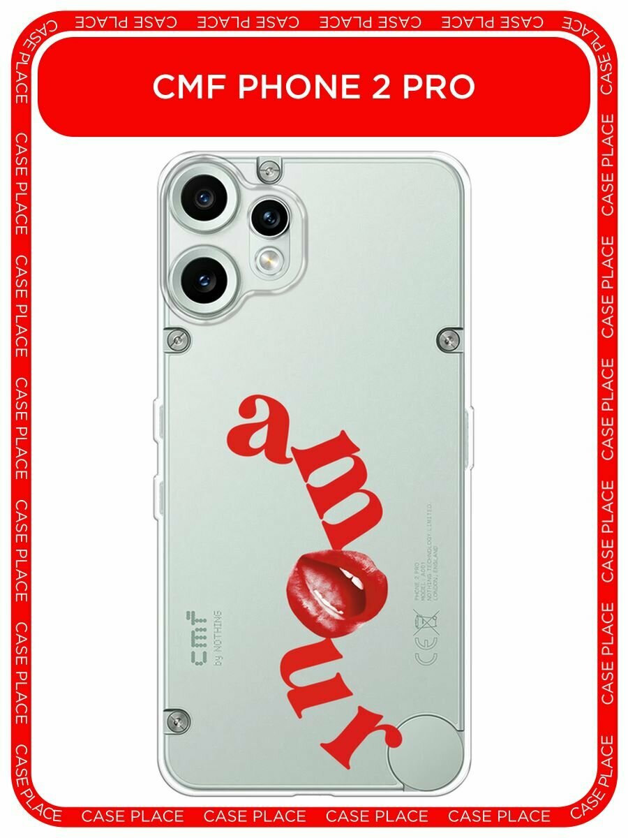 Чехол на CMF Phone 2 Pro / CMF Фон 2 Про с принтом "Amour lips - 14 февраля", прозрачный