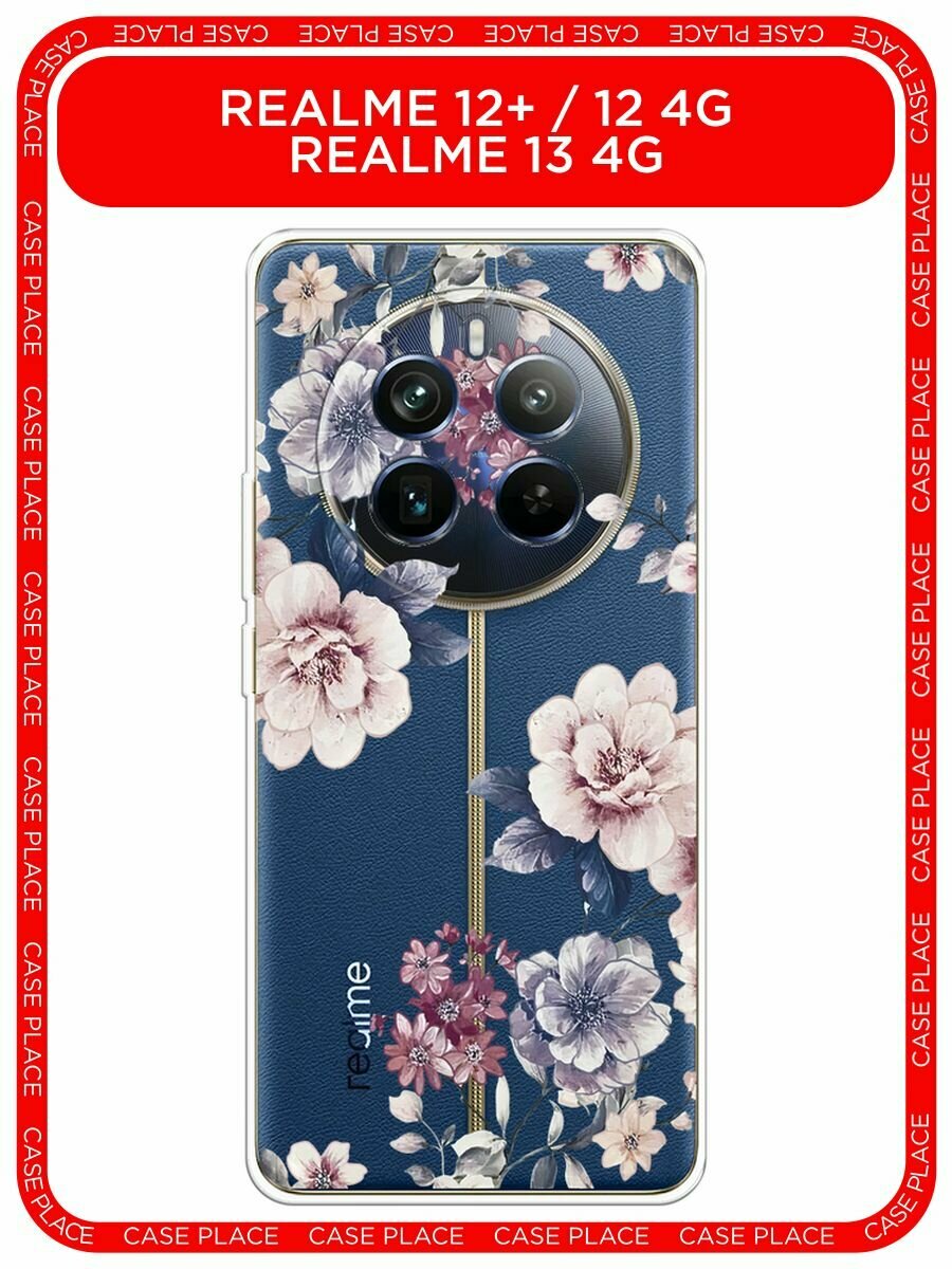 Чехол на Realme 12+/12 4G/13 4G / Реалми 12 Плюс/12 4G/13 4G с принтом "Нежные винтажные цветы", прозрачный