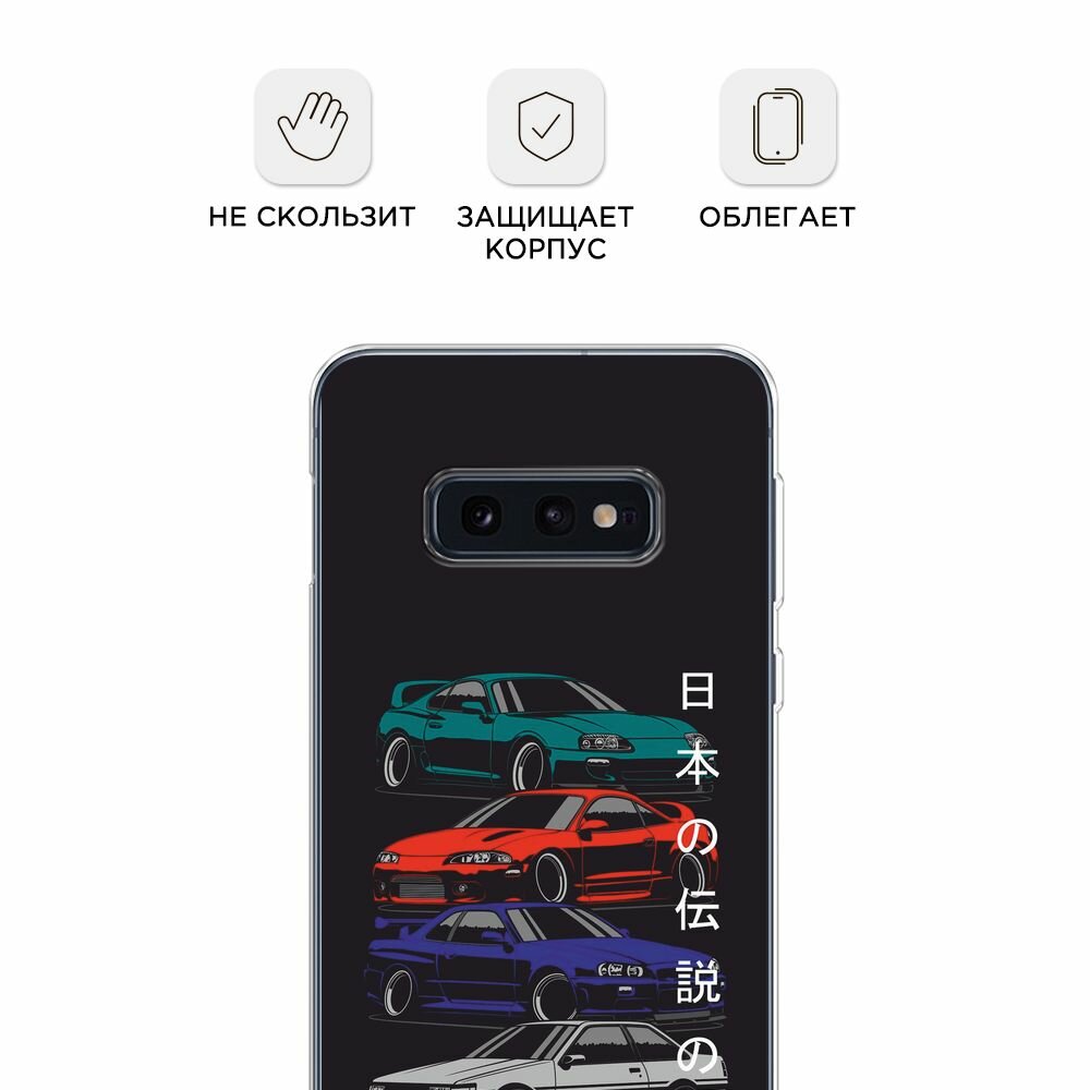 Чехол на Samsung Galaxy S10E / Самсунг Галакси S10E с принтом "JDM Legend cars" — фото 1