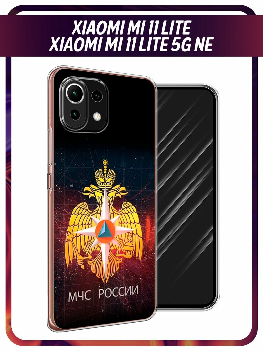 Чехол на Xiaomi Mi 11 Lite/5G NE / Сяоми Ми 11 Лайт/5G NE с принтом "МЧС России"
