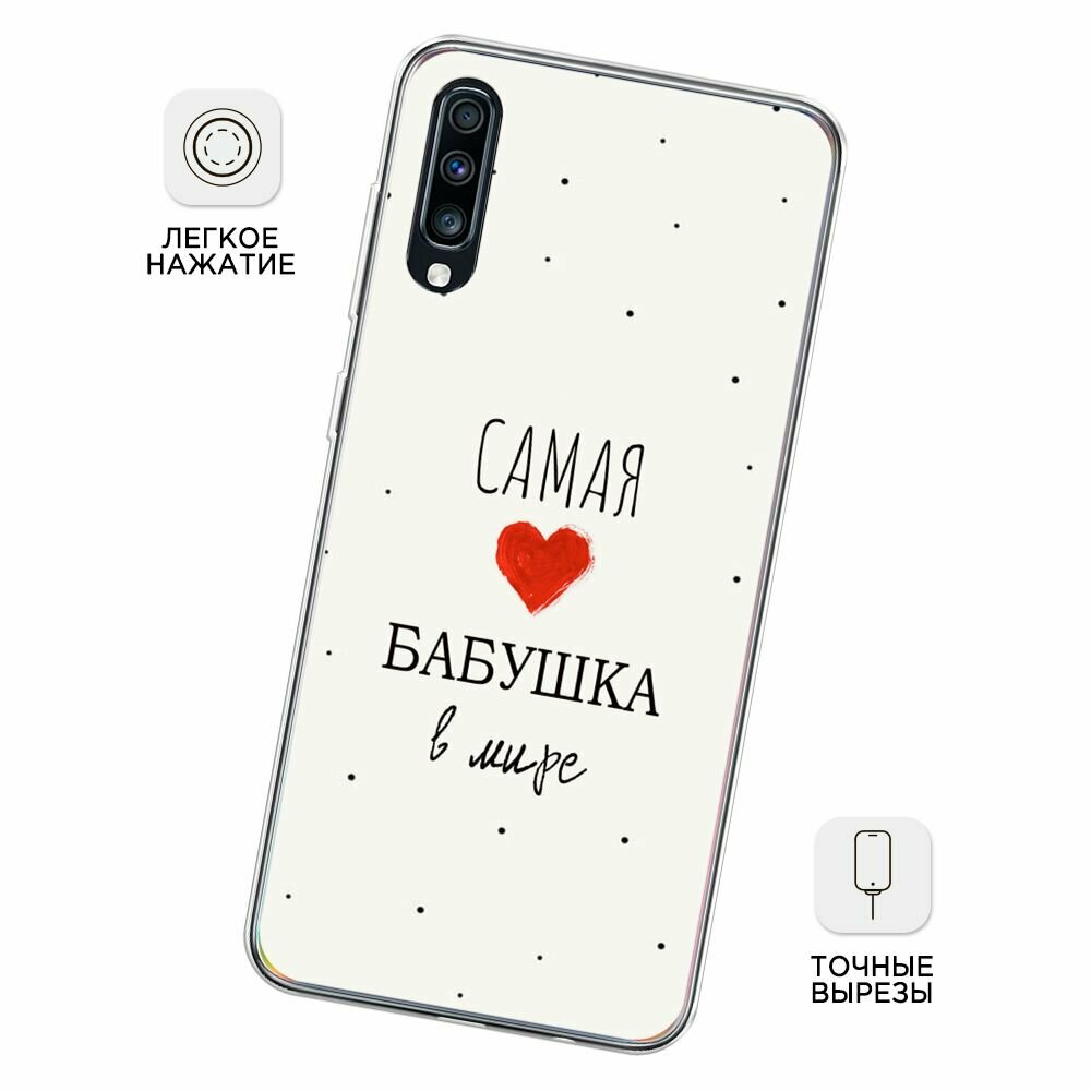 Чехол на Samsung Galaxy A70 / Самсунг Галакси А70 с принтом "Самая любимая бабушка" — фото 1