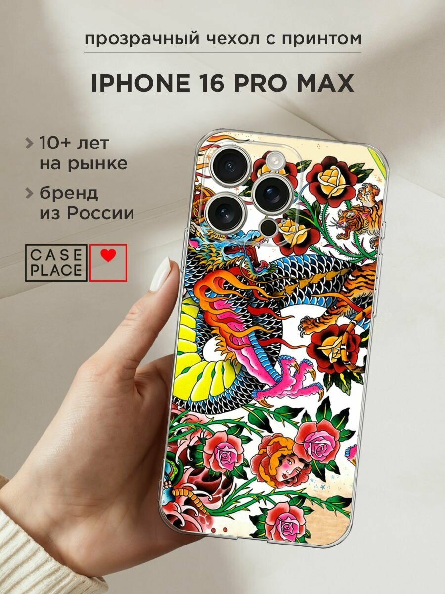 Чехол на Apple iPhone 16 Pro Max / Айфон 16 Про Макс с принтом "Дракон в цветах"