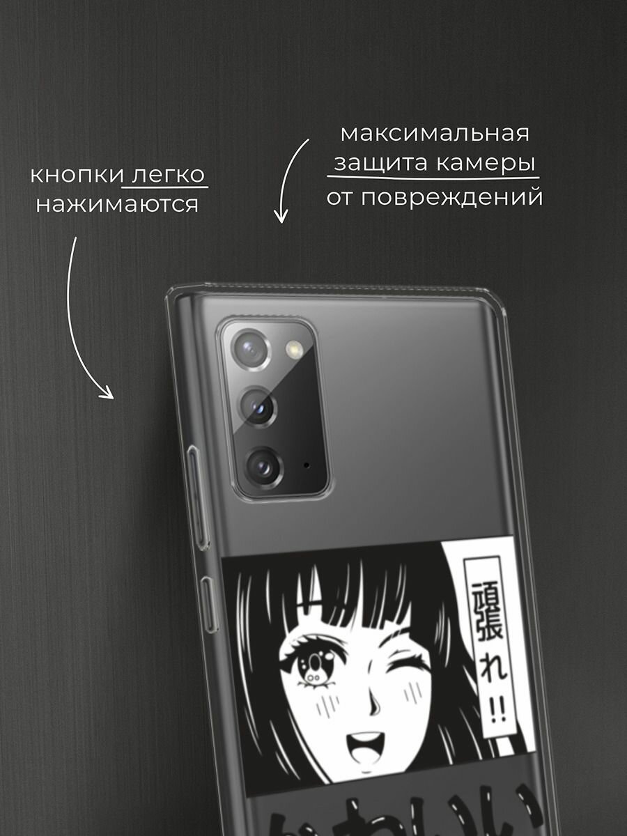 Чехол на Samsung Galaxy Note 20 / Самсунг Галакси Ноут 20 с принтом "Cute anime girl", прозрачный — фото 1