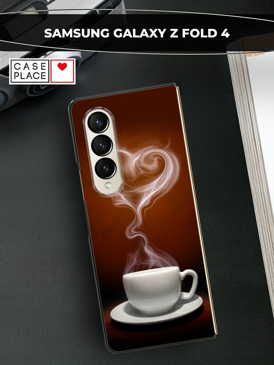 Чехол на Samsung Galaxy Z Fold 4 / Самсунг Галакси Зет Фолд 4 с принтом "Кофейная любовь"