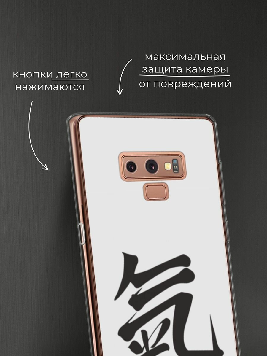 Чехол на Samsung Galaxy Note 9 / Самсунг Галакси Нот 9 с принтом Энергия — фото 1