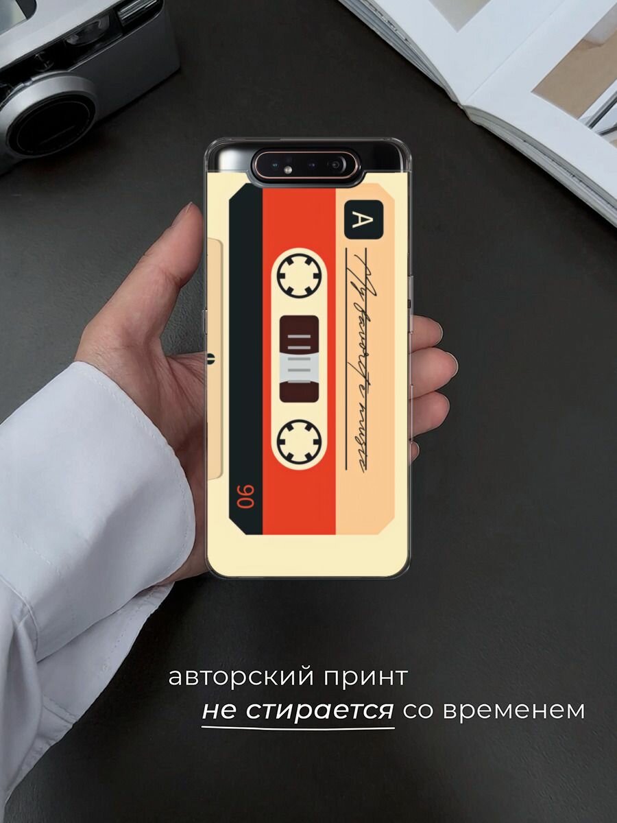 Чехол на Samsung Galaxy A80 / Самсунг Гэлакси A80 с принтом "Бежевая кассета" — фото 1