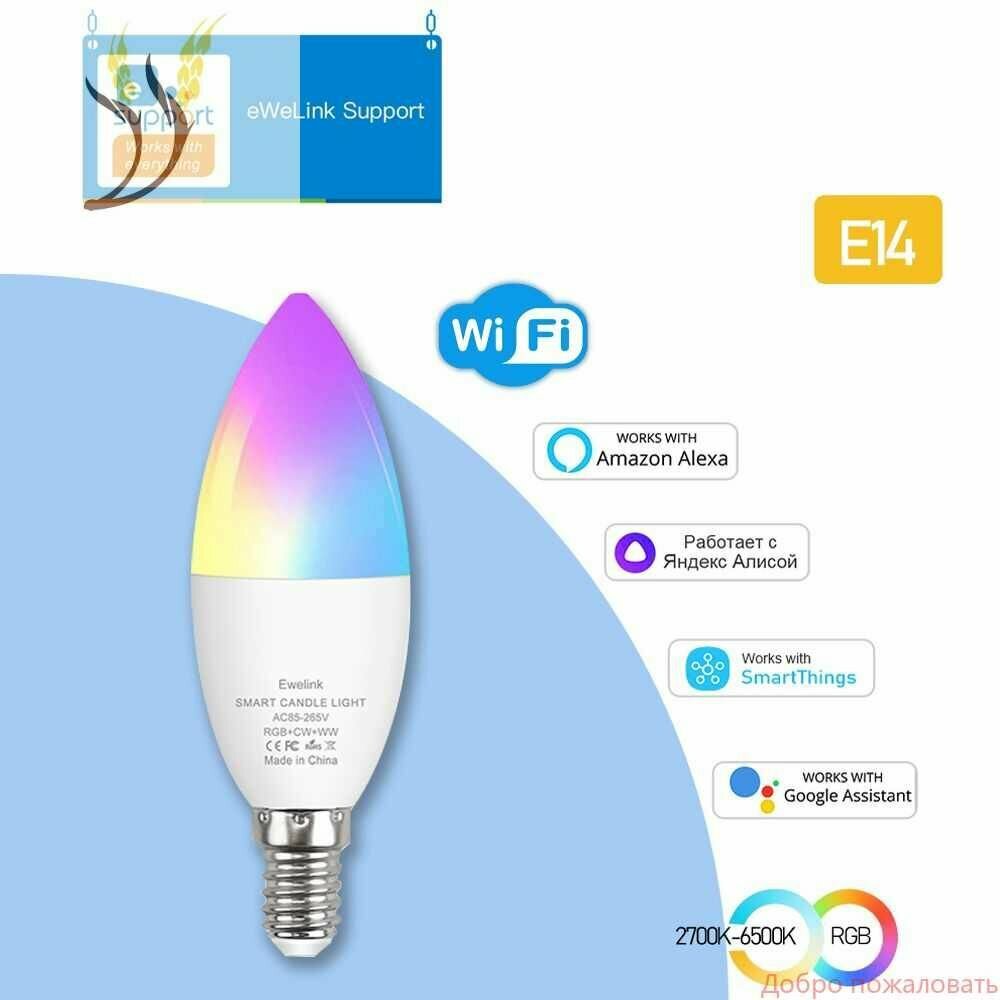 EWeLink E14 Smart Wifi RGB Led Лампа постоянного тока Led candle Light E14 Лампа накаливания