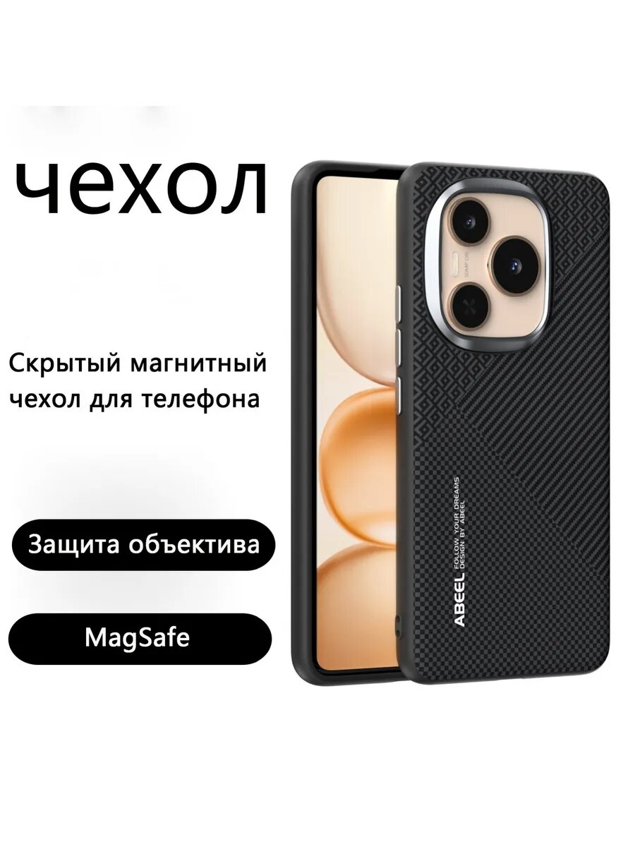 Чехол на Honor Power тонкий Magsafe