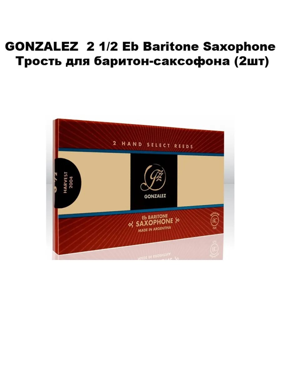 GONZALEZ 2 1/2 Eb Baritone Saxophone Трость 2шт