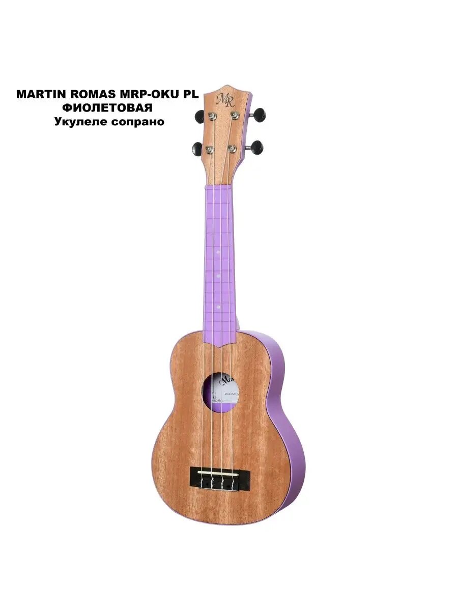 MARTIN ROMAS MRP-OKU PL Укулеле сопрано