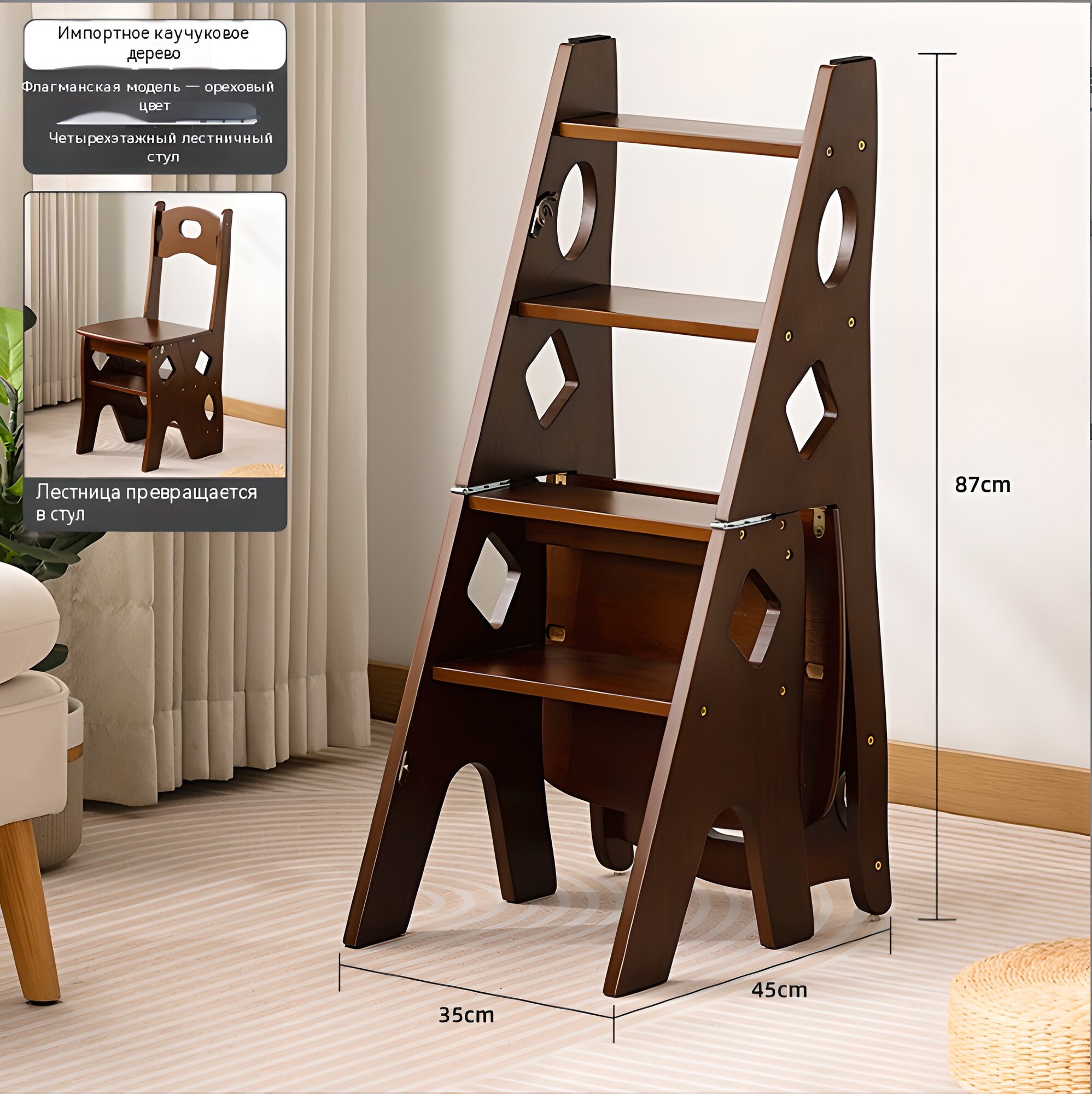 Массив дерева, бытовая лестница, складная лестница, табурет-стремянка для помещений, многофункциональная лестница двойного назначения, цвет орех