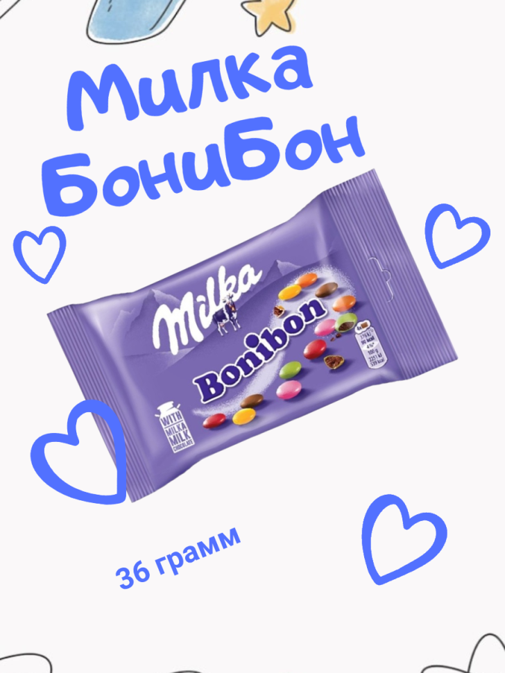 Драже Милка БониБон 36 грамм
