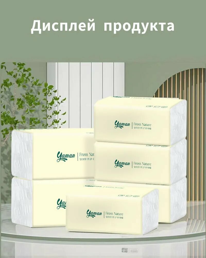 Салфетки, ароматизированные, бумажные,1 упаковка, с рисунком, светло-бежевые, 255 листов