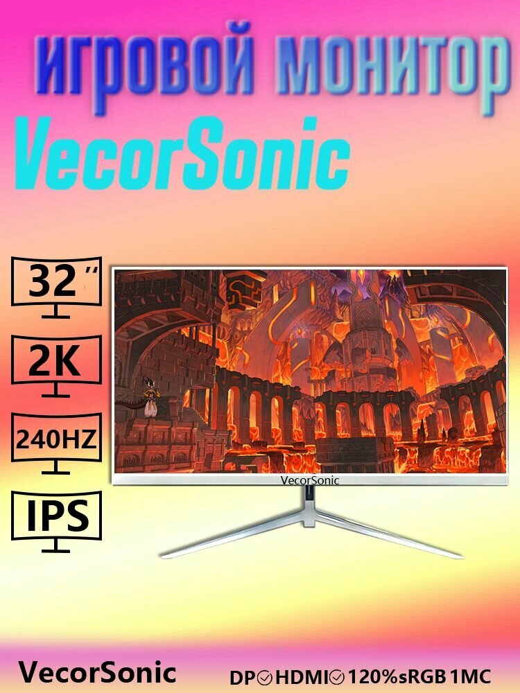 32-дюймовый монитор для ПК, IPS, 2k, 240 Гц, плоский экран, игровой, практичный, белый