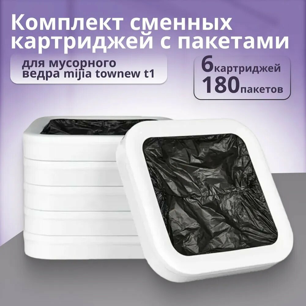 Мешки для мусора 35 л, 180 шт