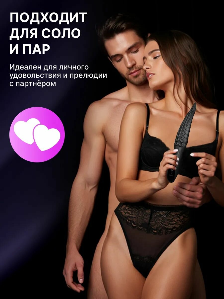 Реалистичные щупальца-вибраторы особой формы, черные 23 см