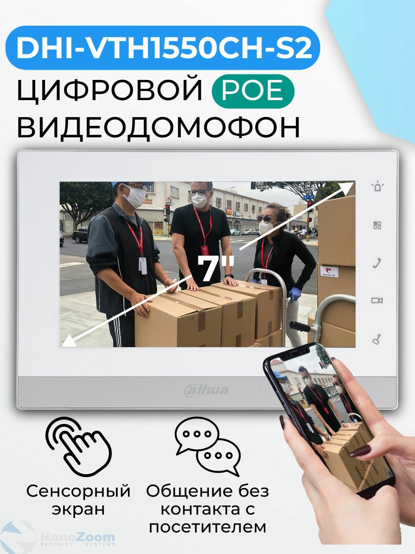 Видеодомофон для квартиры Dahua DHI-VTH1550CH-S2 монитор для дома или офиса, IP видеомонитор с сенсорным ЖК дисплеем 7", 1024x600px, POE