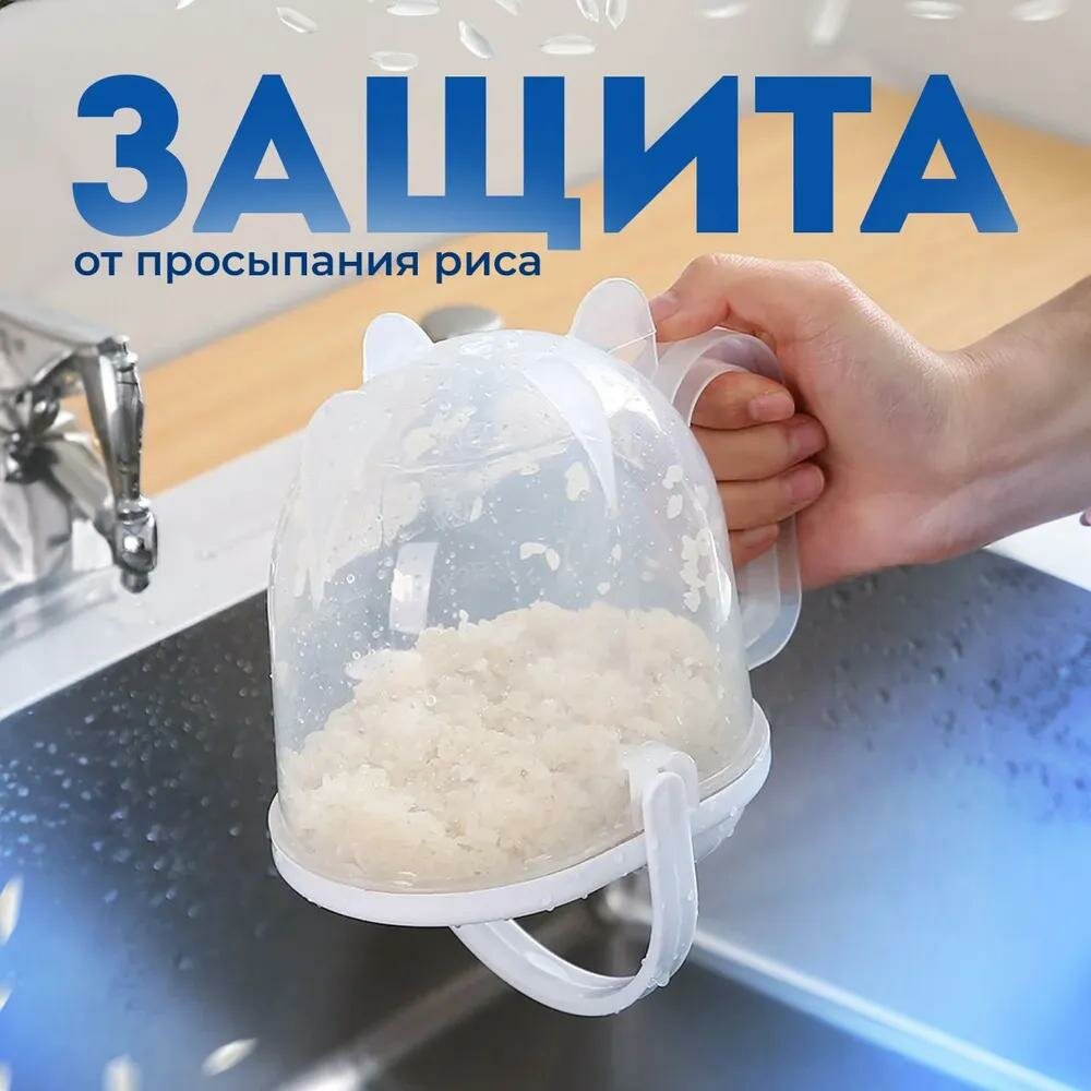 Колander для промывания риса, 0.9 л, 1 штука, белый и прозрачный цвет, из прочного пластика ABS, с воронкой для эффективной мойки риса и злаков, прозрачный контейнер, мелкая сетка, дырки в крышке для стока воды, компактный, для риса гречки проса,