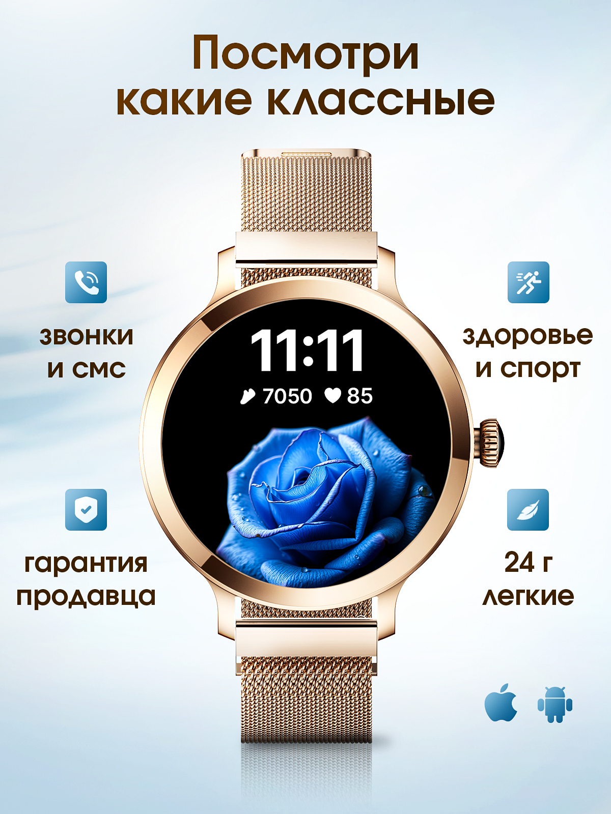 Смарт часы умные женские, круглые, наручные с функцией звонка для iOS и Android, водонепроницаемые