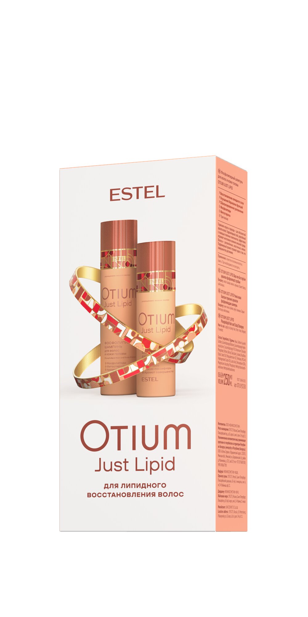 Набор OTIUM Just Lipid (Шамп 250+Б 200)