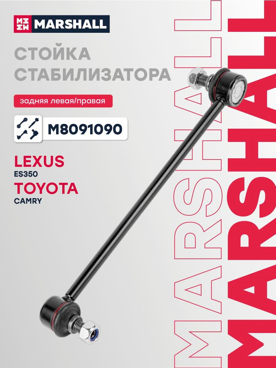 Стойка стабилизатора задняя DAIHATSU ALTIS, Lexus Лексус ES, Toyota Тойота AVALON, Camry Камри 4883033040