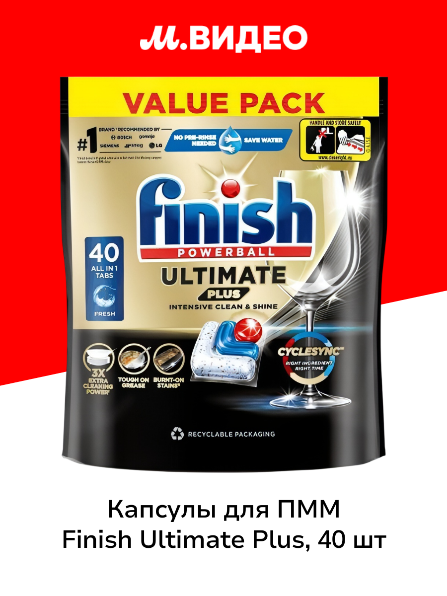 Капсулы для посудомоечной машины Finish Ultimate Plus, 40 шт (3316807)
