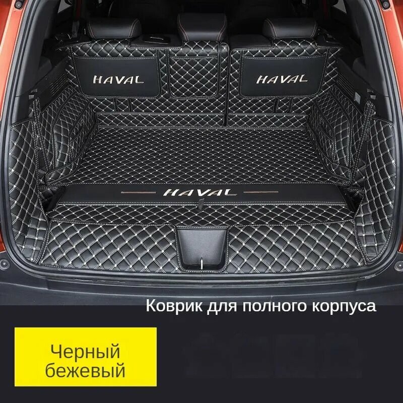 Коврик в багажник